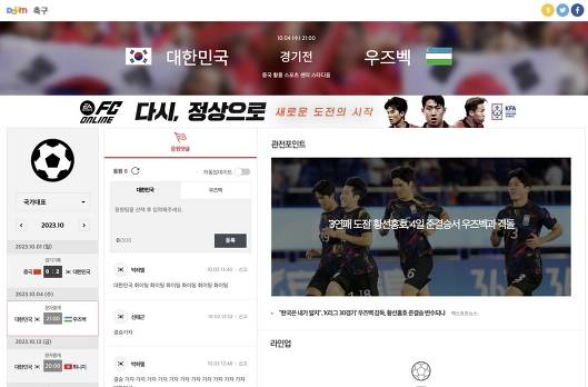 ‘다음 中응원 댓글 정치권 파문 尹 민주주의 위협”