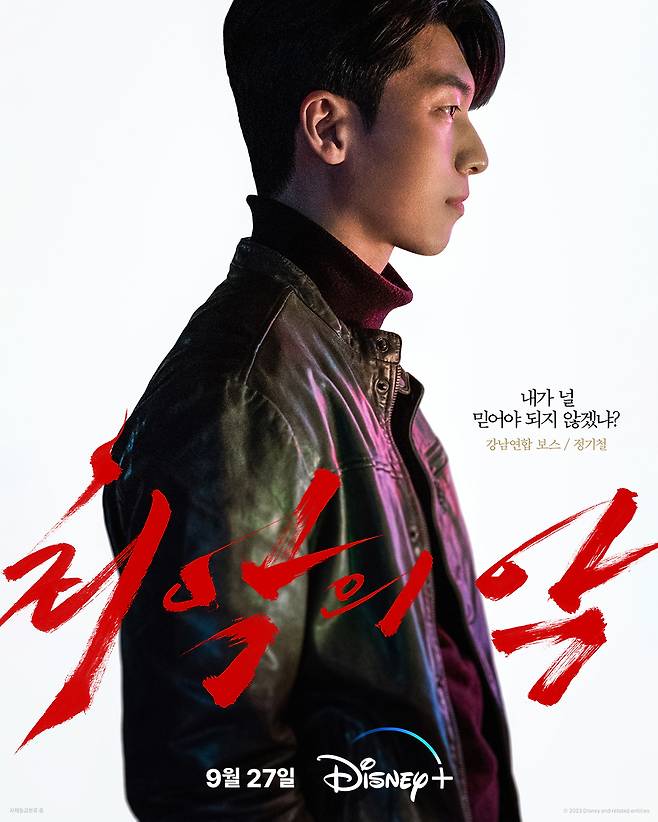 최악의 악 인생캐 만난 위하준 핏빛액션위험한 사랑까지 N초점
