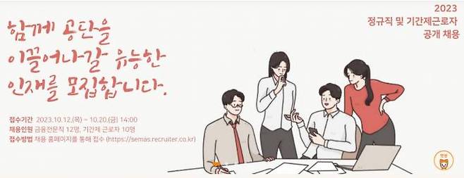 소상공인시장진흥공단 올 하반기 직원 22명 채용