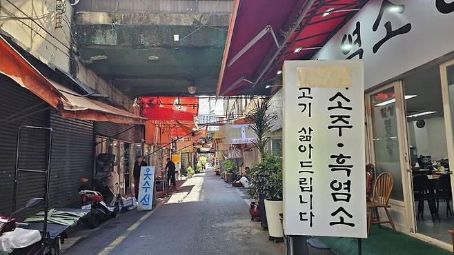 폐쇄 수순 대구 칠성개시장간판서 ‘개 가린 채 영업