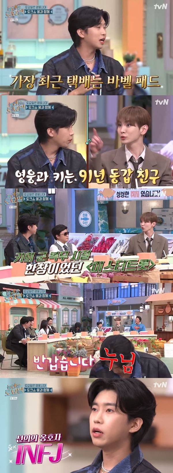 임영웅 최근 증량 중 엄청난 무게 치지 않지만 뒷목 아파놀토 Tv캡처