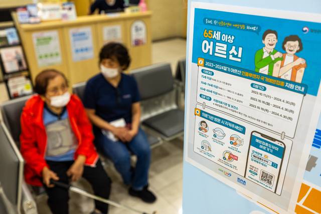 어르신 독감 백신 무료 예방접종 하세요