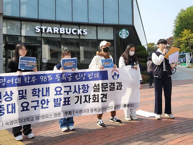 대학 등록금 줄줄이 인상에 ‘수천억 적립금 쓰라는데대학은 못 쓴다” 난색