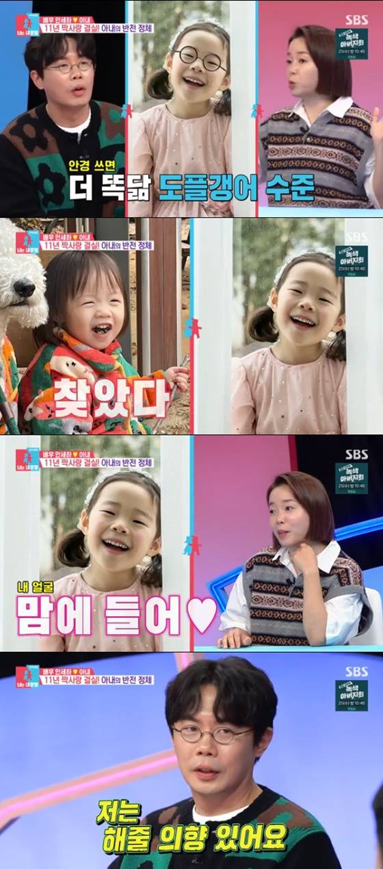 안세하 딸 성형 찬성 코 수술 원하면 해줄 의향 있어 동상이몽 ★밤tview