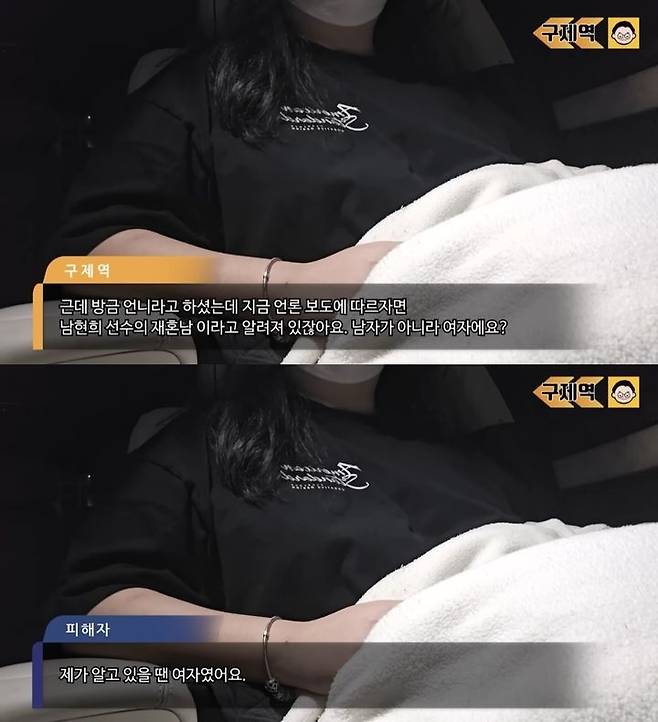 남현희 前연인 전청조 카드대금 61만원 못 갚아 신용불량자