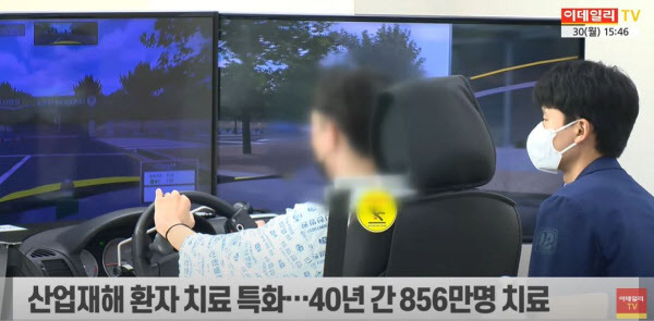 영상860만 산재환자 희망의 빛근로복지공단 인천병원 40주년