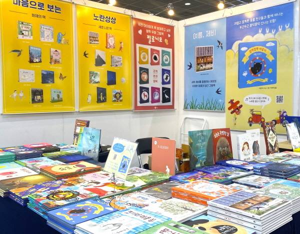 유교전 유아교육전and베이비페어 노란상상 제52회 서울국제유아교육전and키즈페어 참가