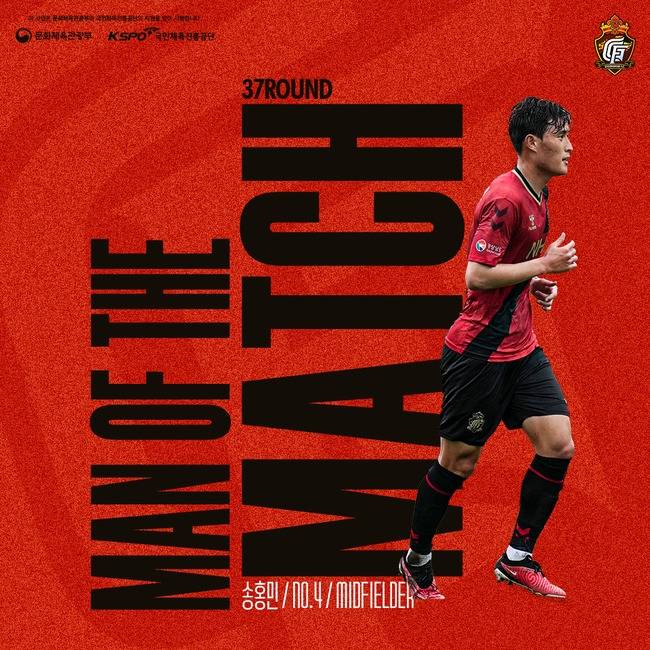 '4-2 대역전승' 경남FC 37R 베스트팀, 'MOM' 송홍민