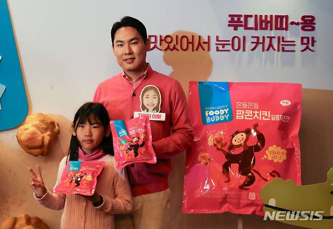 하림 어린이 간편식 브랜드 푸디버디 론칭