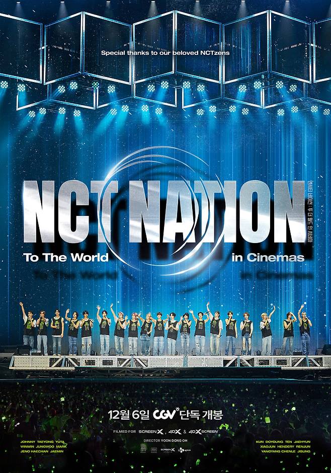 NCT 콘서트무비, 12월6일 CGV서 개봉…스크린X·4DX 버전 공개