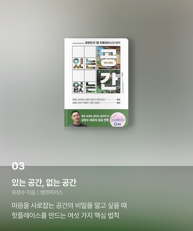 책 추천 오프라인 공간이 궁금할 때 읽기 좋은 책 5 플라이북