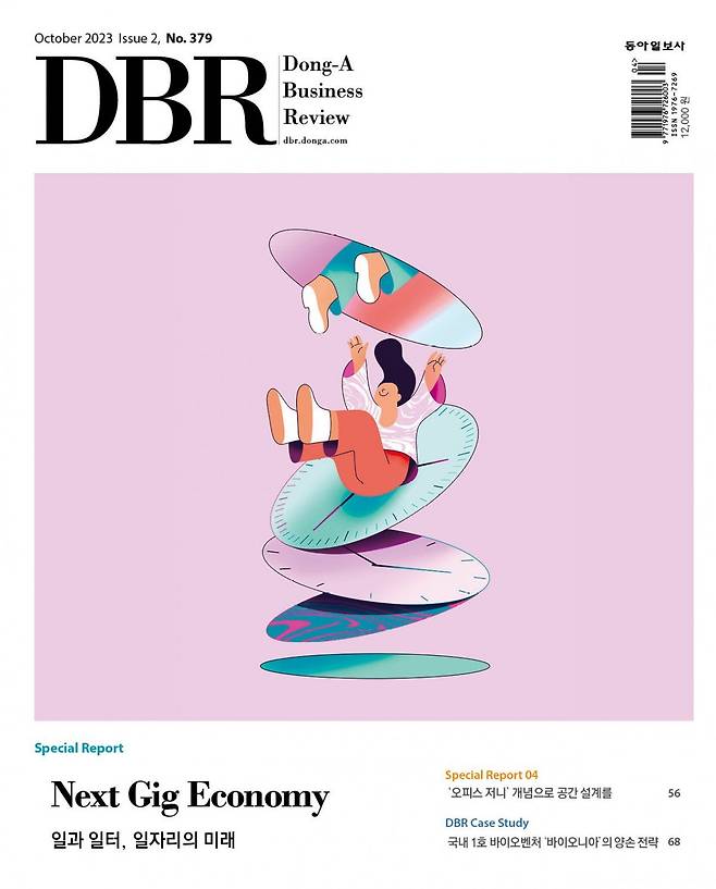 [DBR]AI, 일의 의미를 재정의하다