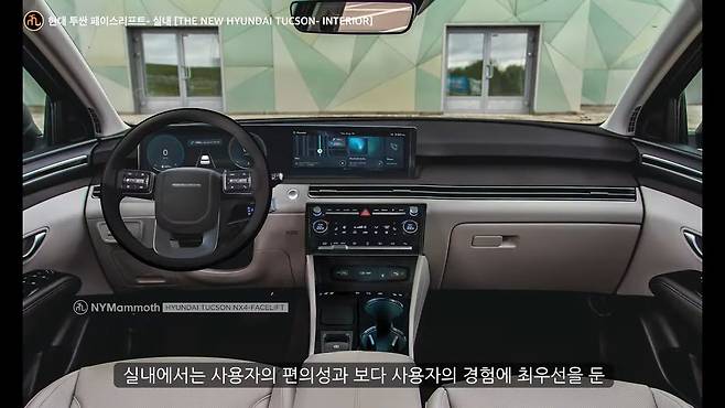 스포티지 어쩌나 신형 투싼 실내 인테리어 공개 카텍 뉴세이