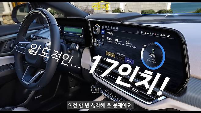 아이오닉5 어쩌나 늘씬한 쉐보레 이쿼녹스 Ev 제원 살펴봤더니 카텍 뉴세이