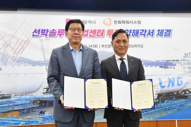 한화파워시스템 부산에 ‘선박 솔류션 사업센터 신설