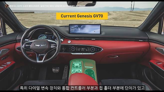 벤츠보다 좋은데 제네시스 Gv70 페이스리프트 실내 공개 카텍 뉴세이