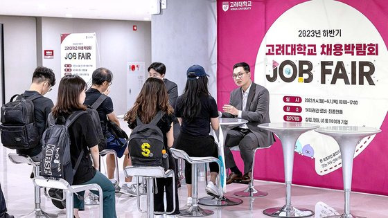 고려대 대기업 인사팀 선호 1위서울과기·한국공대 ‘특성화 우수 2023 대학평가