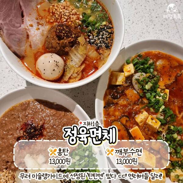 2023 더현대 서울 맛집 추천best 9 가격 후기 여행톡톡