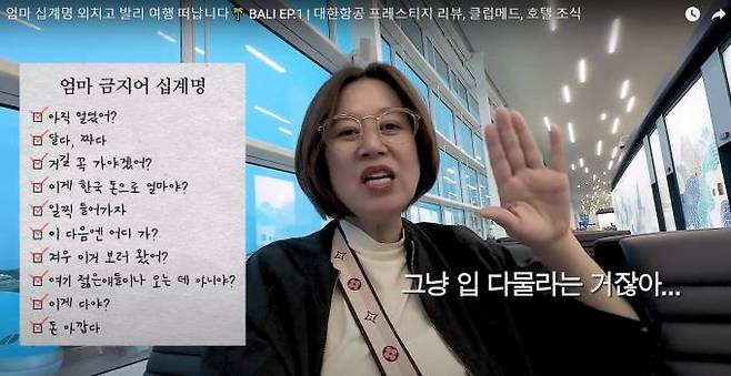 임영웅님 ‘가족여행 금지어 한번만 말해주세요”