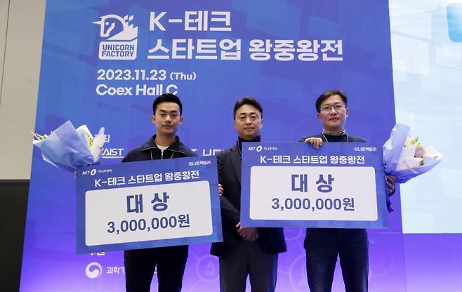 전자파 차폐모듈 이엠코어텍 K테크 스타트업 왕중왕전 대상