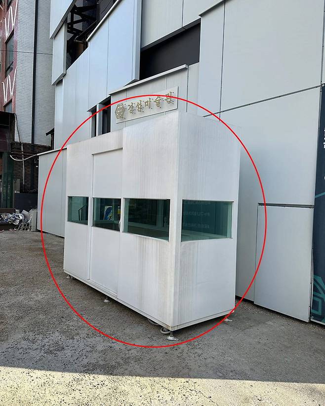 임대료 100만원 더 안 내놔” 컨테이너로 입구 막은 강남 건물주···벌금 700만원형
