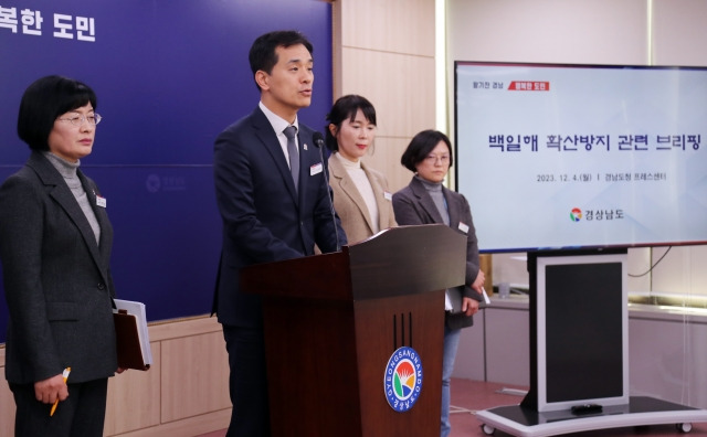 백일해 유행경남도 상황대책반 가동 등 확산 방지 총력