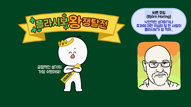 인간의 뇌가 속는 원리가 뭘까 사물궁이 잡학지식