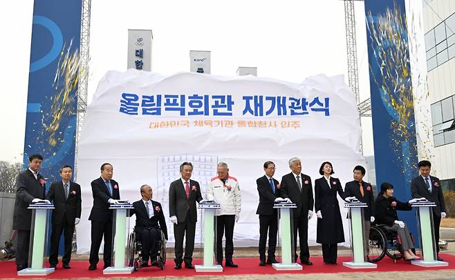 올림픽회관 대한민국 체육 기관 통합 청사로 재개관