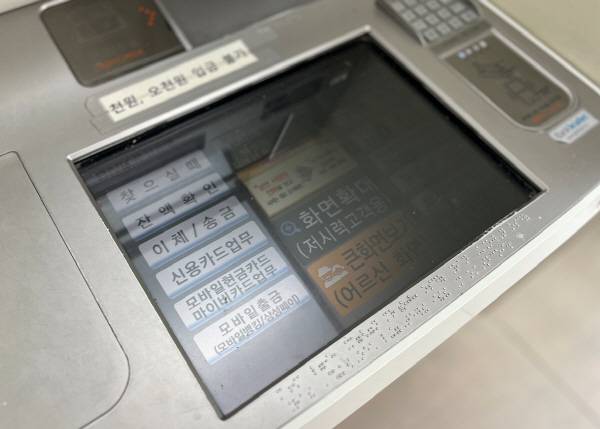 60초 뉴스 카드 없어도 거래ok이제 Qr코드로 Atm 거래한다