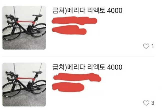 아들 사준 자전거가 왜 당근에”분노한 아버지 선넘은 중학생 고소