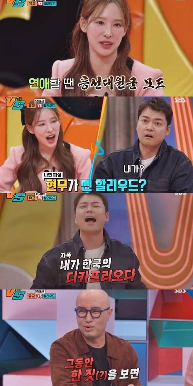 [TVis] 전현무 “내가 한국의 디카프리오.. 공개 연애 잘하는 사람NO” (강심장VS)