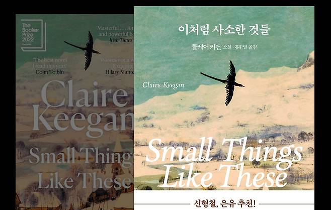 침묵을 유지하라는 다수의 외침 그러나 그럴 수 있는가 플랫