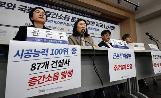 ‘lh혁신안·층간소음 불똥 튄 건설업계 ‘분양가 상승 압박 논란 한양경제