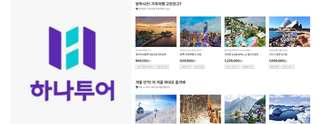 ‘90가 여행지에서 낯선 사람과 만남 즐겨달라진 2030 여행 추세 여행가중계