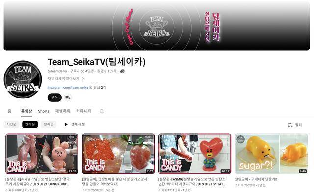 인플루언서 프리즘 유튜브에 부는 달콤한 바람설탕 공예가 뜬다