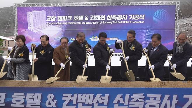 고창 석정웰파크시티에 호텔and컨벤션 들어선다