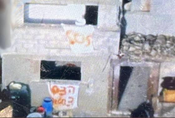 이스라엘군에 오인 사살된 인질 3명남은 음식으로 Sos 써 구조 요청