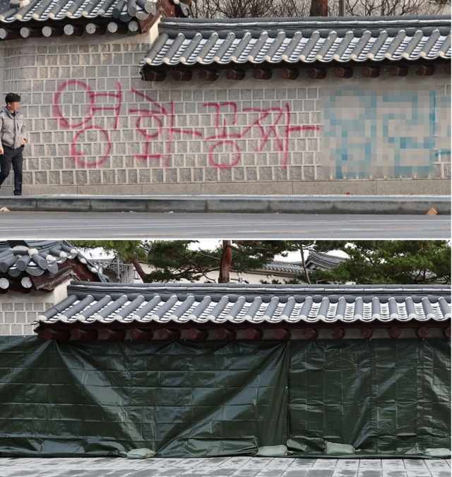 경복궁 스프레이 테러 복구중 ‘또 낙서 추가 범행”