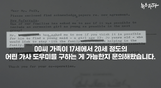 해외입양과 돈 ⑤입양 기관 내부 문서 3000쪽 최초 입수아이를 거래했다