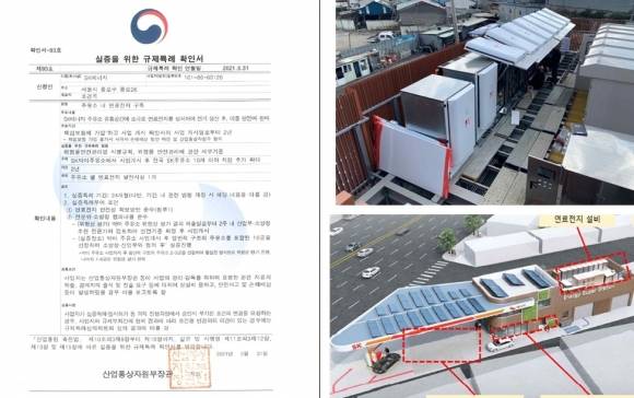 세계 최초 주유소 내 수소 연료전지 설치 가능하게 만든 소방관 ‘도심 속 작은 발전소 견인 폴리시 메이커