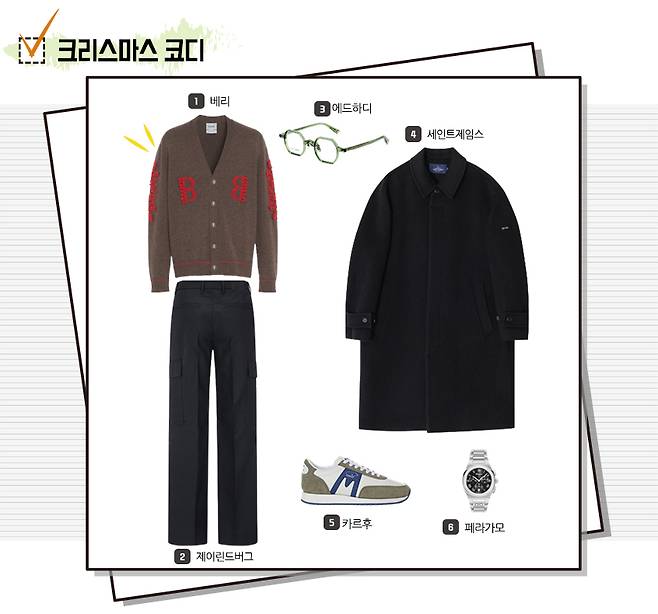 크리스마스 코디로 파티룩 데이트룩 완성해봐★ 트렌드를알려주는남자