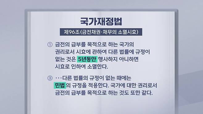 심층 잘못된 호봉 획정에 따른 전 기간 급여 환수 교육청 조치에 교사 반발···시정 요구