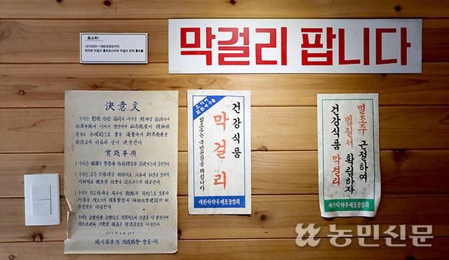 우리 술 답사기 우리술 한잔하며올해 ‘안녕 새해 ‘안녕