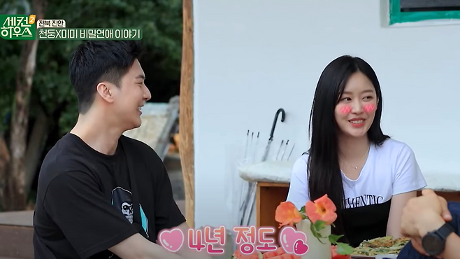 2ne1 산다라박 시누이 된다 유명 아이돌 커플 ‘4년 열애 끝에 반가운 소식 요즘뭐하니
