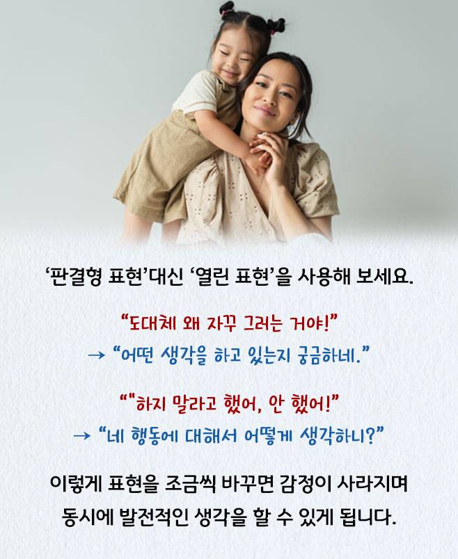 아이들이 제일 싫어하는 부모 모습 1위 말할 때 1일 1교양