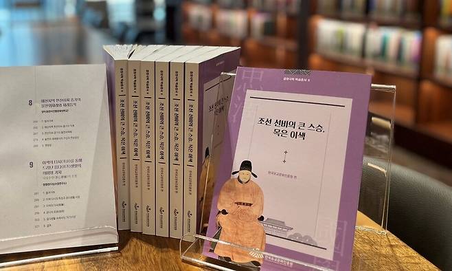 ‘조선 선비의 큰 스승 목은 이색 학술총서 발간