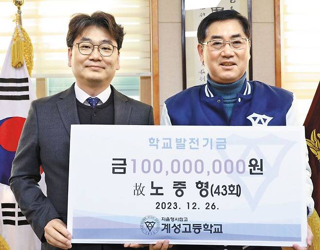 피란 시절 잘못 받았던 父 장학금 유언따라 가족이 1억원으로 기부