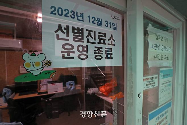 ‘덕분입니다 고맙습니다1441일 만에 코로나19 선별진료소 운영 종료 현장 화보