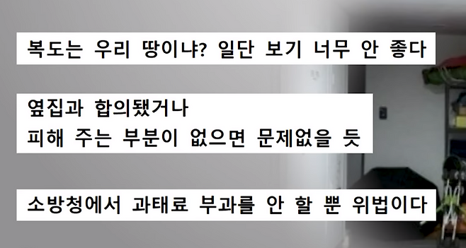 복도부터 우리 집아파트 복도에 생긴 현관문 이래도 되나 매콤달콤