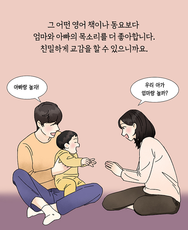 영어 못하는 한국인들의 소름돋는 공통점 부모님이 소행성책방
